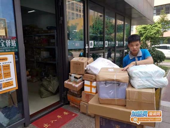 快宝驿站查快递包裹图标