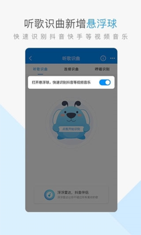 酷狗svip解锁版2025图标