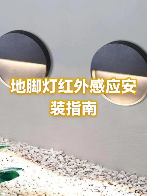 地脚感应灯一直亮怎么解决图标