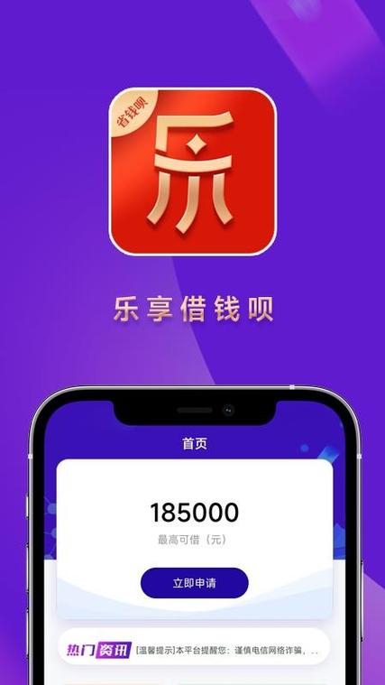 乐享借app官网入口