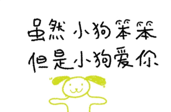 关于狗狗的文案图标