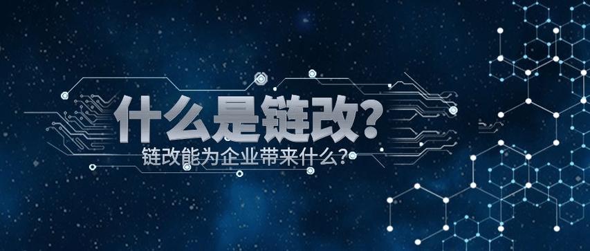 链改到底是什么图标