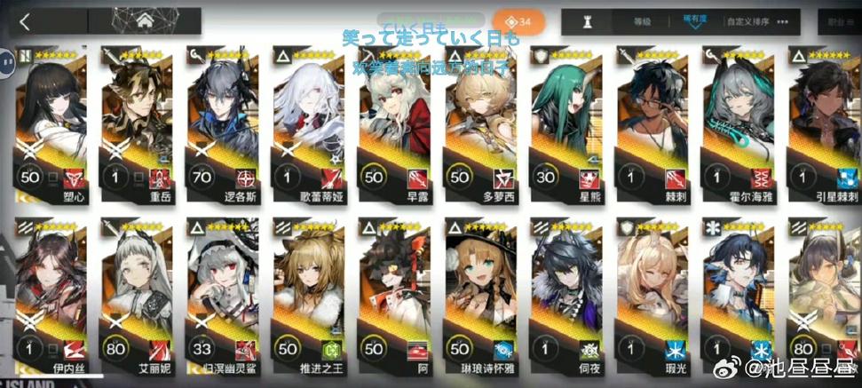 明日方舟官服改绑邮箱图标