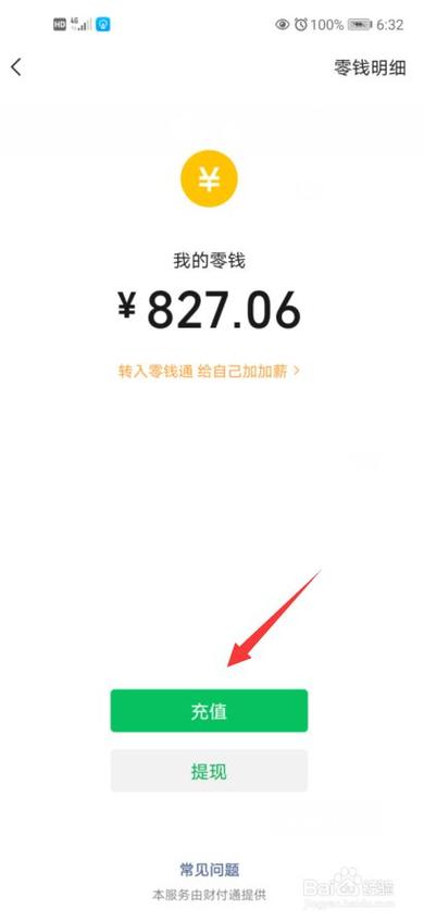 京东账户余额怎么转到钱包余额图标