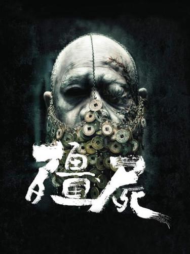《僵尸》国语版高清在线观看图标