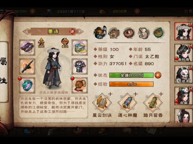 女号禅武怎么提高随从好感度图标