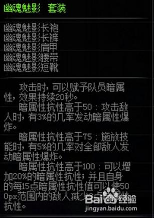 魅影套装图标