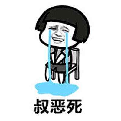 潮州话骂人经典