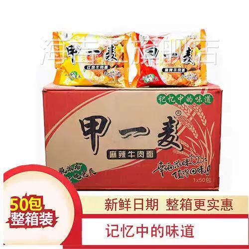 8090方便面图标