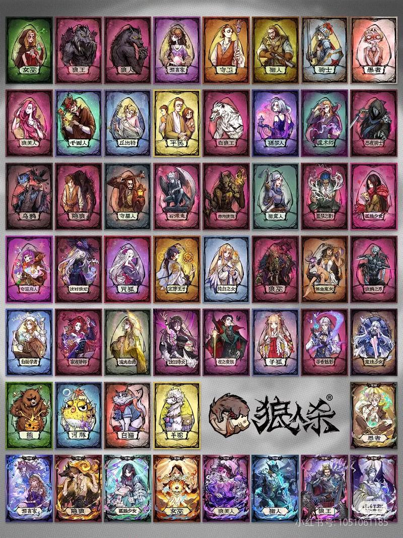 明星狼人游戏综艺节目图标