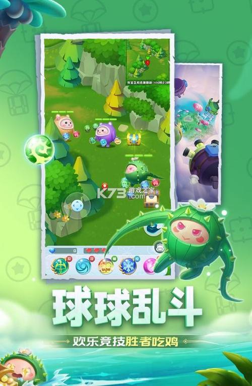 球球英雄九游版下载安装最新板截图
