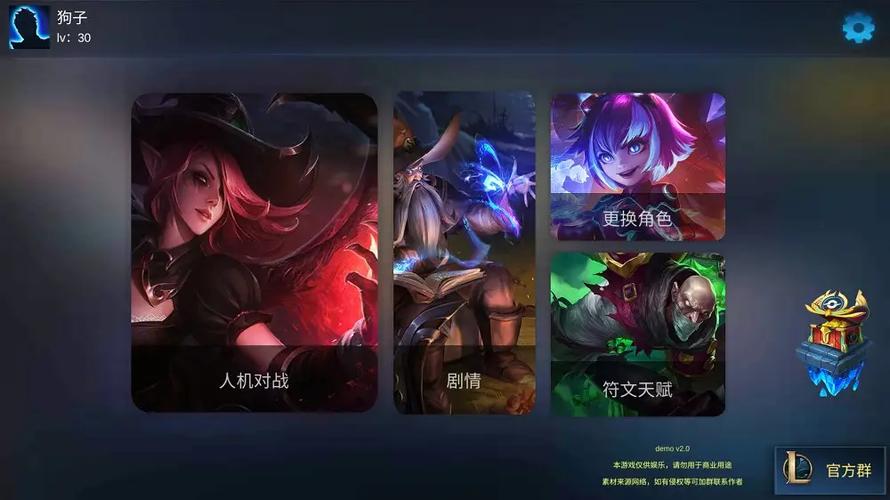 移动联盟汉化补丁图标