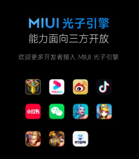 红米k20升级miui11图标