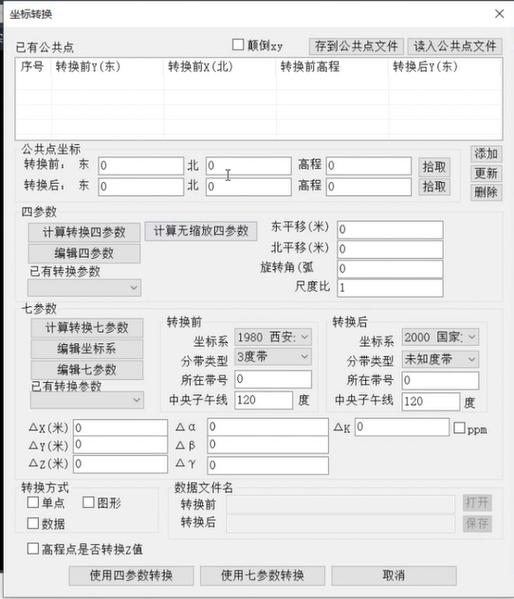 一码等于多少厘米换算缩略图