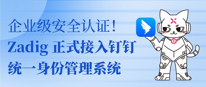 钉钉无法登录最简单三个步骤截图