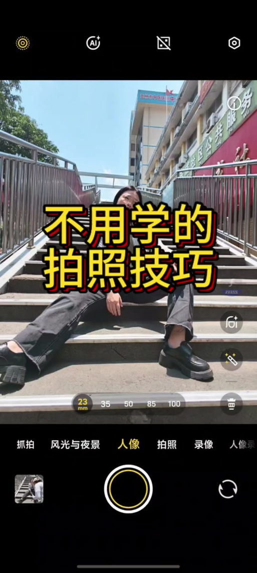 vivo手机拍照教程截图