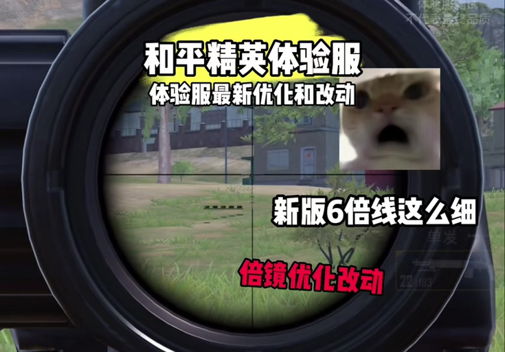 和平精英倍镜切换在哪里设置图标