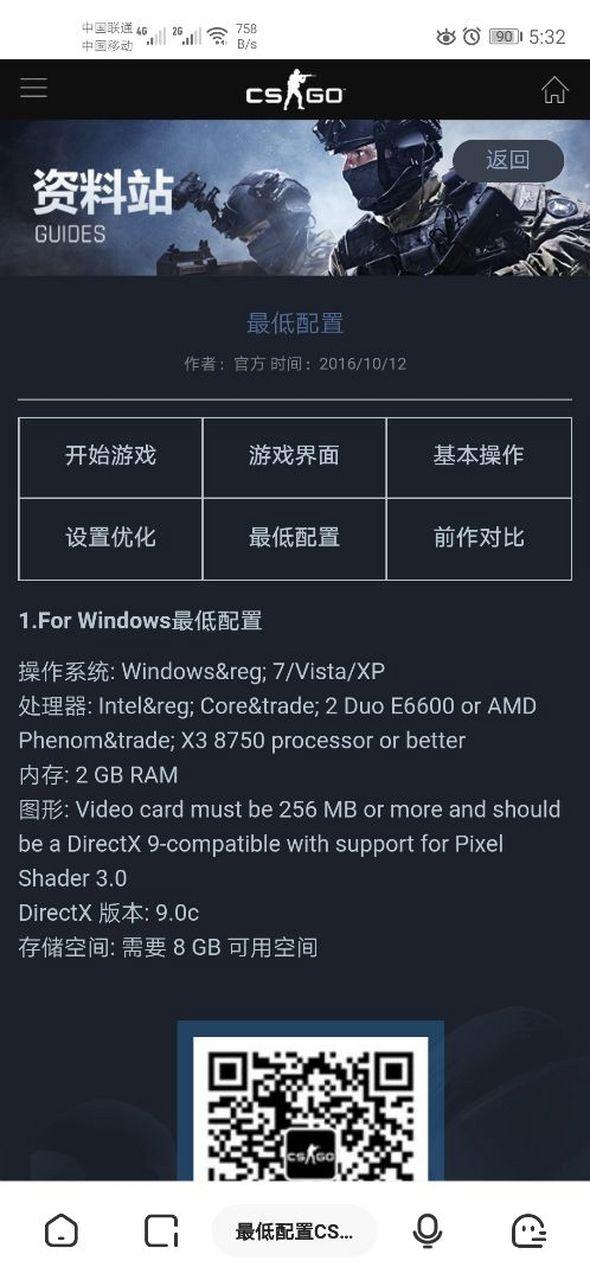 csgo200帧配置图标