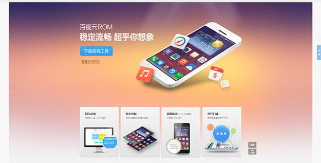 百度云rom官网图标