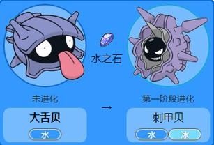 火红叶绿大舌贝在哪抓图标