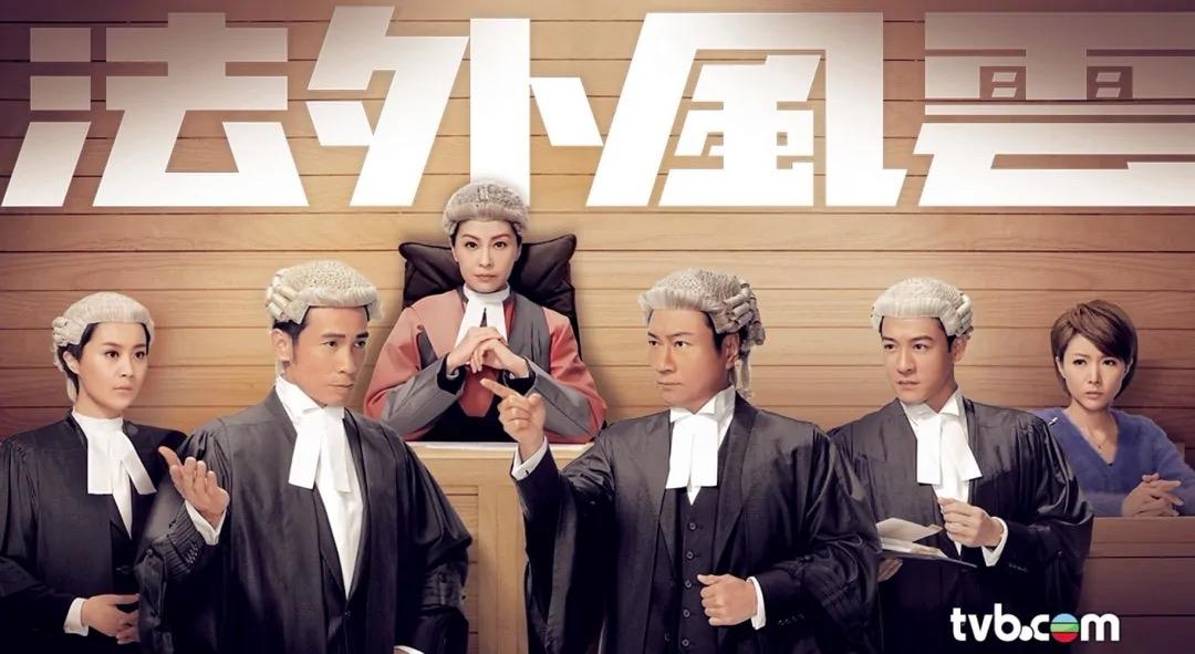 TVB十大好看的律政剧截图