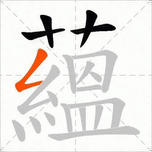 蕴良是什么意思图标