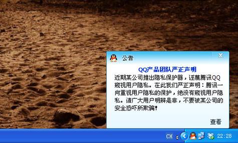 电脑qq弹窗广告图标