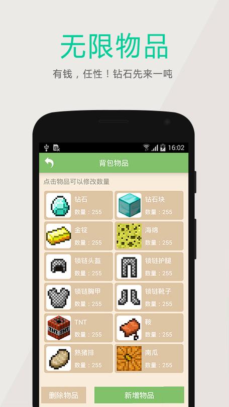 我的世界工具盒子下载图标