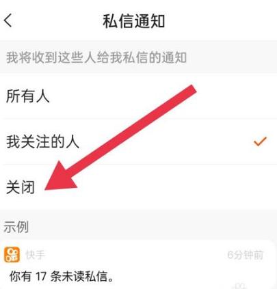 关闭了私信功能好友能发吗图标