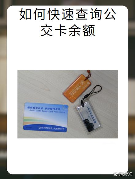 小米公交卡怎么退余额截图