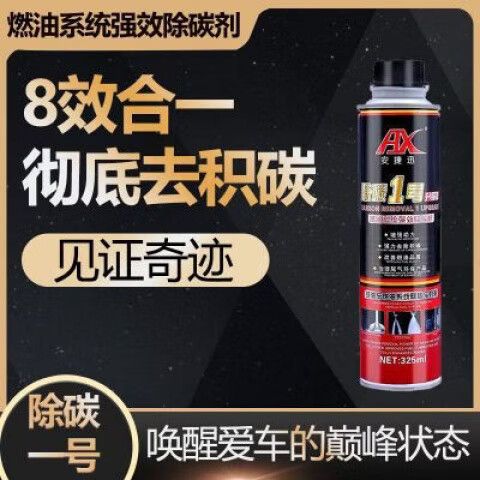 pea融入汽油截图