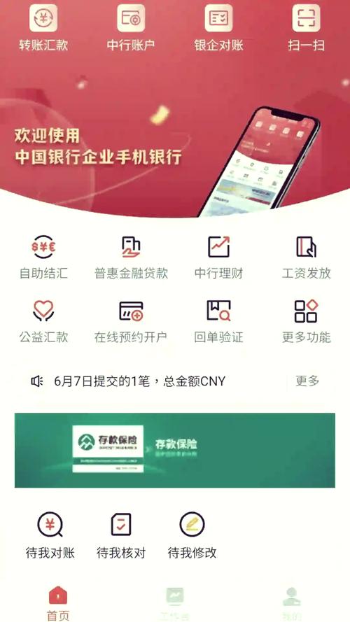 企业手机银行两个u盾怎么转账图标