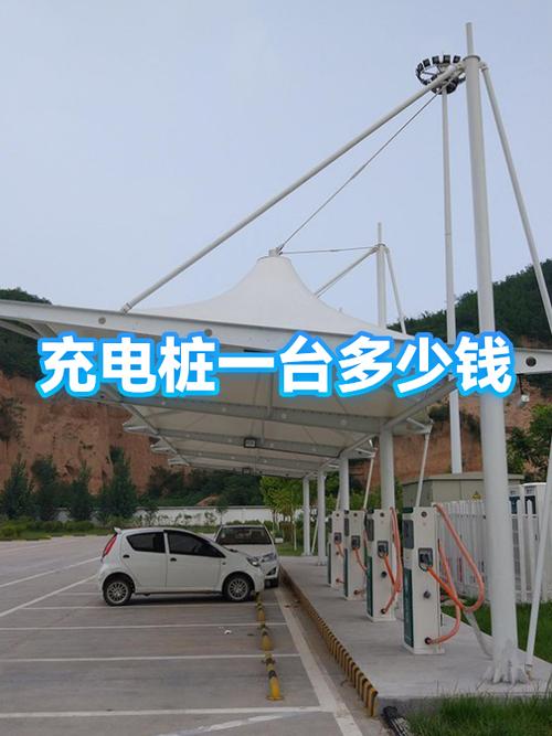 充电桩多少钱一台图标