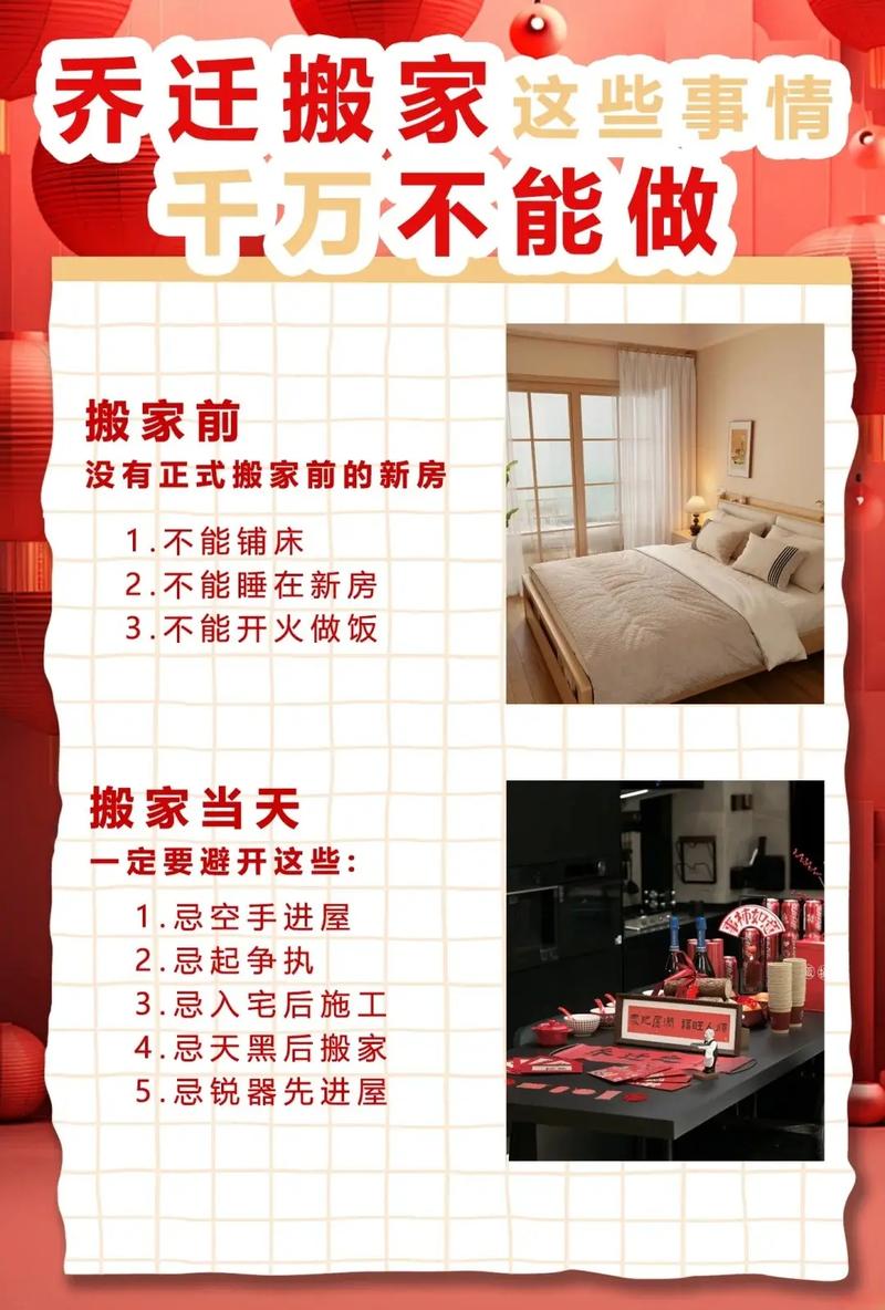 乔迁后不顺的四个征兆图标