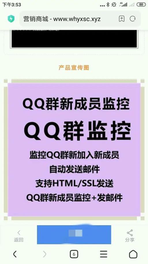 qq群会被监控吗图标