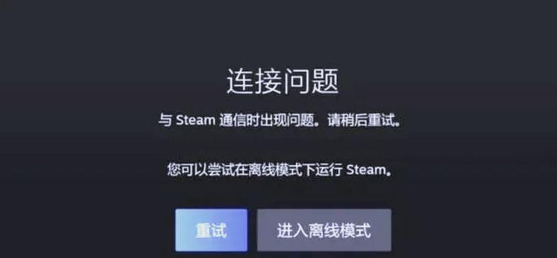 steam关闭交易功能图标