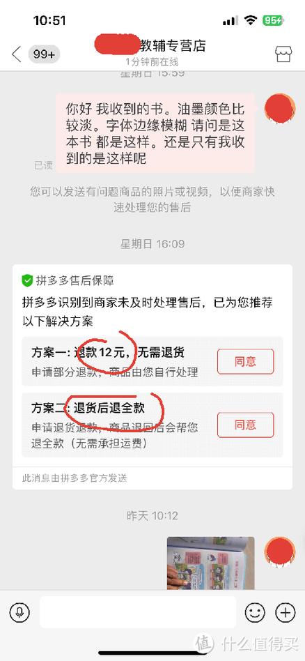 拼多多未发货退款图标