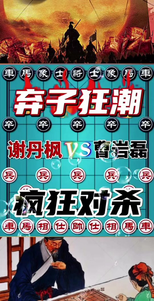 曹岩磊经典对局图标