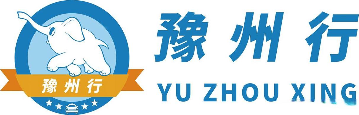 豫州行购票官网图标