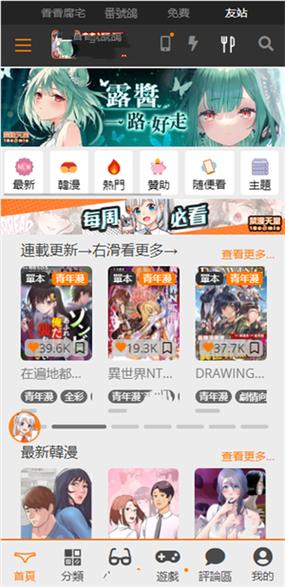 jmcomic2.0mic安装包图标