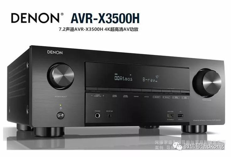天龙功放型号X3500h图标