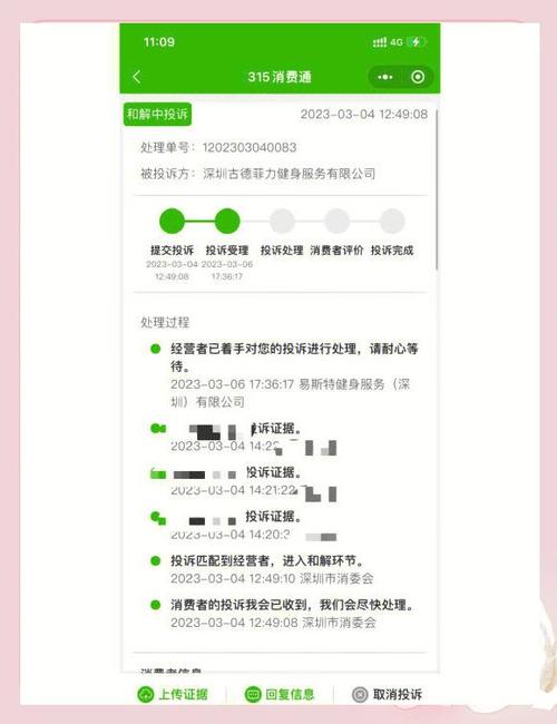 健身房最怕什么投诉才会退款截图