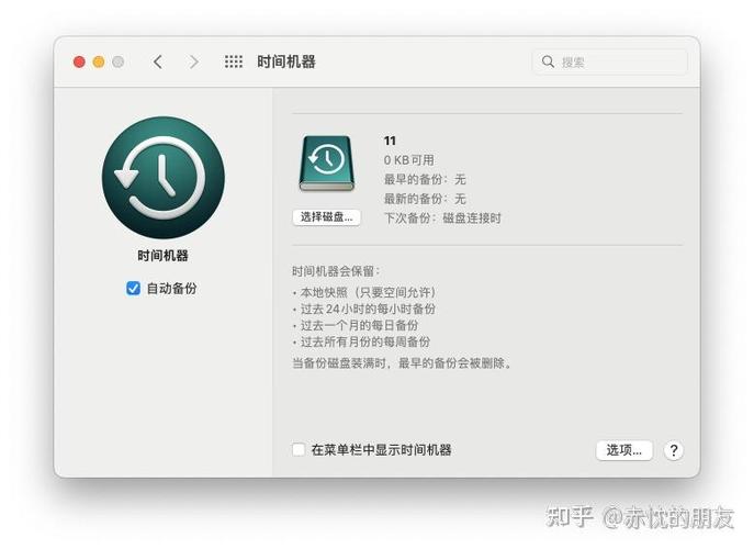 mac系统如何降级图标