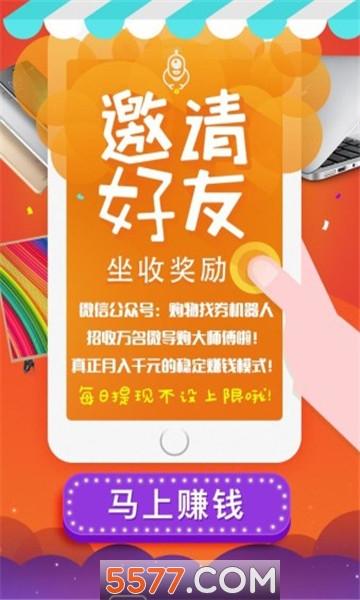 洋码头抢单赚佣金是真的吗截图