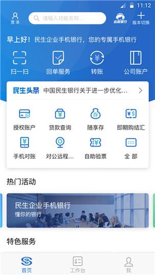 民生大事app登录入口图标