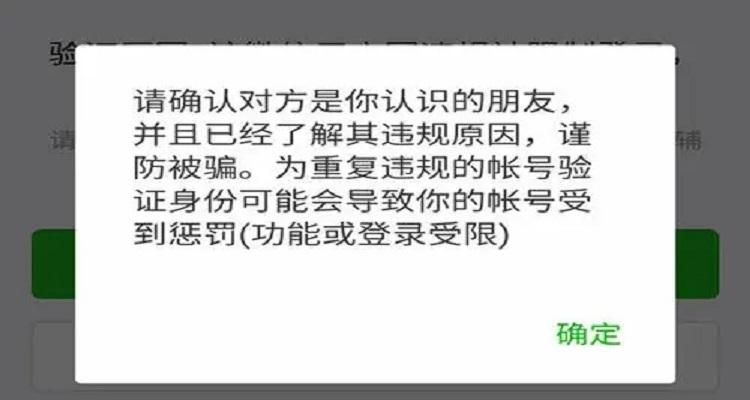 辅助登录有什么危险吗图标