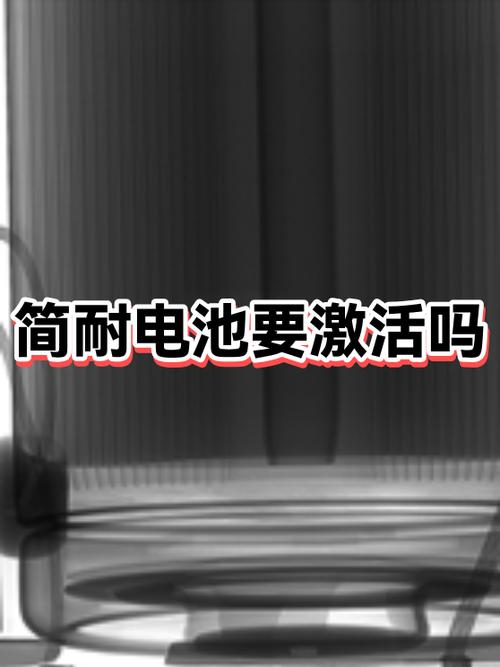 简耐电池一般寿命几年图标
