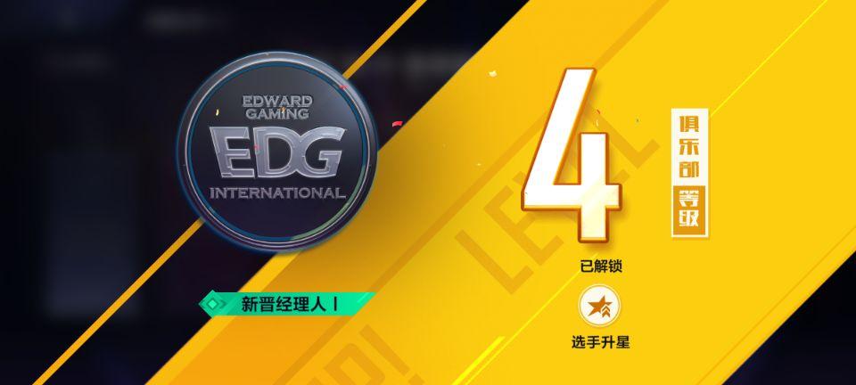 英雄联盟电竞经理内测图标
