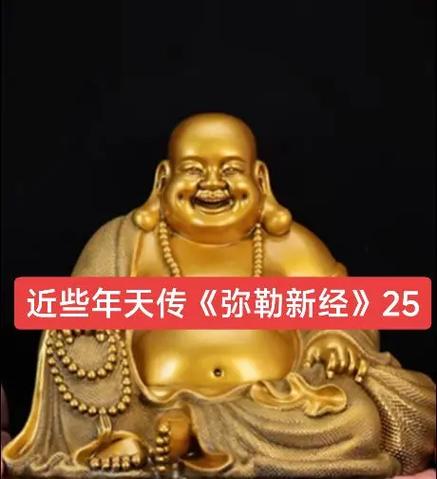 弥勒新经图标