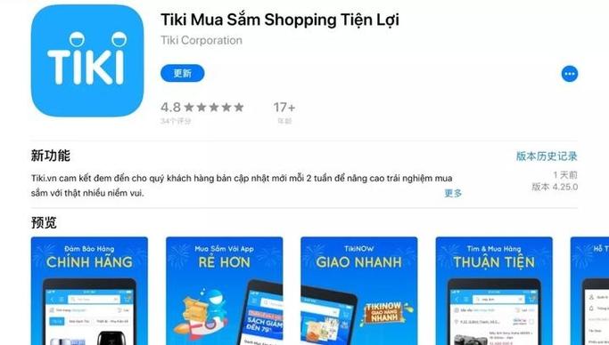 越南常用的app图标
